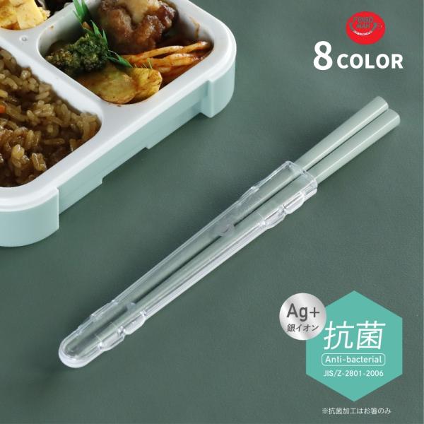 シービージャパン 抗菌 お箸 フードマン専用 箸 携帯箸 20.5cm 持ち運び用フードマンとぴったりサイズで持ち運びがスマート。フードマン専用箸が抗菌仕様で登場！フードマンの横にくっつけて ぴったり収まるサイズなので、 フードマンの薄さの...