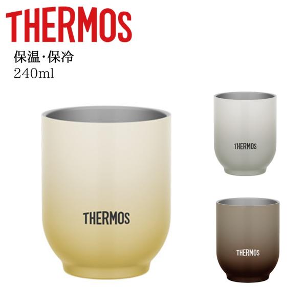 サーモス 湯呑み型 食洗機対応 真空断熱カップ 保温保冷 240ml JDT-240食洗機対応！湯呑み形状の普段使いしやすいカップが新登場！手におさまりが良いサイズ感で、毎日の食卓で気軽に使えます。ステンレス製魔法びん構造なので、冷たさ・温...
