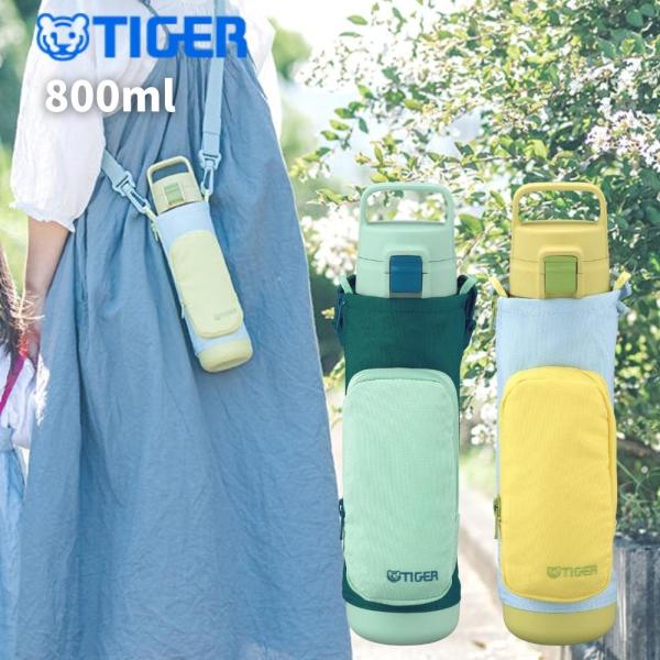 タイガー 魔法瓶 水筒 800ml ステンレスボトル MTA-A080 水筒カバー ショルダー 子供 キッズ 直飲み ワンタッチ 男の子 女の子 小学生 食洗機対応せんとパッキンに抗菌加工を施し、「スーパークリーンPlusプラス」加工を採用...