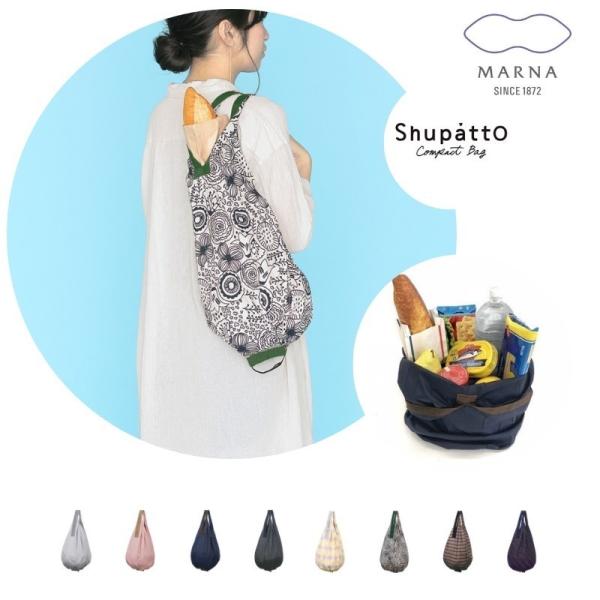マーナ Shupatto コンパクトバッグ Drop S460 エコバッグ バッグ レディース ギフトマーナ Shupatto コンパクトバッグ Drop S460 エコバッグ バッグ レディース ギフト
