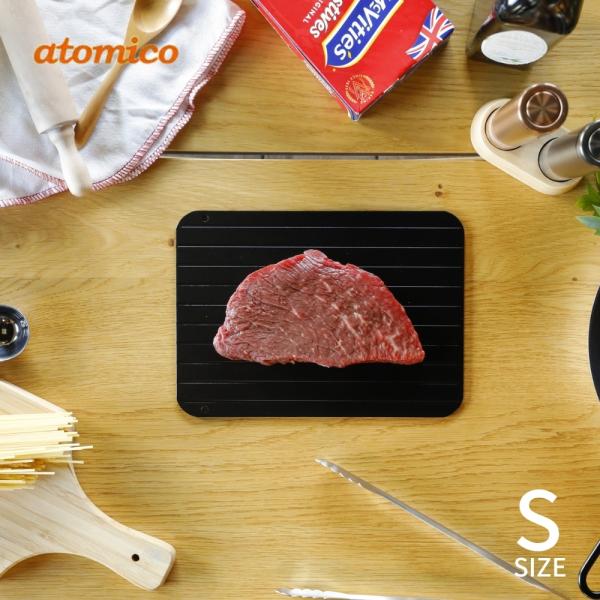 商品名: シービージャパン atomico 解凍プレート S メール便対応 4573306872610 急速解凍 調理器具 トレー-商品説明-のせるだけで素早く解凍できる「解凍プレート S」食材を上に置くだけで、自然解凍の約6倍の速さで解凍...