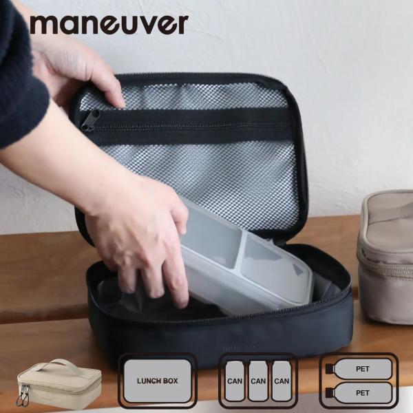 "商品名: シービージャパン 保冷ランチボックスポーチ maneuver マニューバ 弁当箱 ランチバッグ 弁当箱袋 保冷バッグ ランチポーチ ボックス型 リュックに入る ブラック ベージュ-仕様-・商品名：保冷ランチボックスポーチ man...