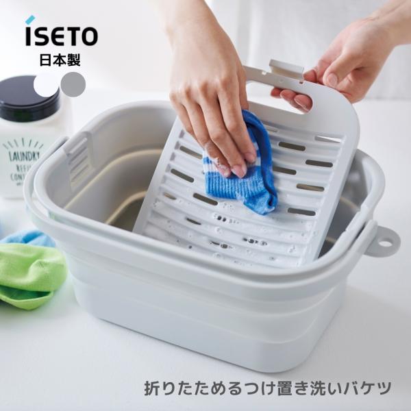商品名: ISETO 折りたためるつけ置き洗いバケツ I-617 洗濯 折りたたみ 蓋付き 四角 靴 ユニフォーム 足湯 日本製 おしゃれ 洗濯板付き-商品説明-折りたためるつけ置きバケツ 容量7L 落としフタ 洗濯板日本製折りたたみつけ置...