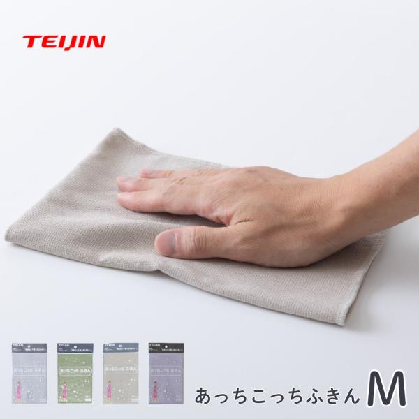商品名: 帝人 あっちこっちふきん M 21718KFM メール便対応 食器拭き マイクロファイバー ふきん 水だけ 洗剤なし 日本製-商品説明-あっちこっちふきんMサイズ洗剤なしで驚くほどきれい！ギュッと絞って拭くだけ！マイクロファイバー...