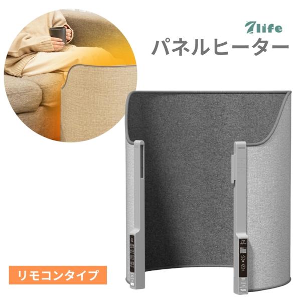 商品名: 星岡商事 7Life パネルヒーター リモコンタイプ A38-001 足元 6面囲む 遠赤外線 5段階 温度調整 タイマー 電源オフ機能 省スペース 足元 暖房 ミニこたつ デスク ヒーター オフィス 足元暖房 折り畳み 省エネ ...