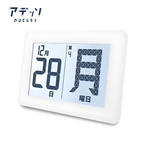 商品名: アデッソ 横型メガ曜日電波日めくりカレンダー ADE-01WT ホワイト 壁掛け 日めくり デジタル 電波 大画面 置き掛け兼用 認知症 日めくりカレンダー電波時計 時計-商品説明-従来品は一つの画面でいろんなことが確認でき、便利...