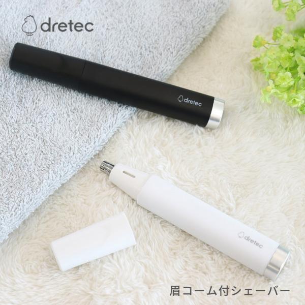 商品名: ドリテック 眉コーム付シェーバー SV-101 メール便対応 マユコーム付 シェーバー 美容 スティックタイプ フェイスケア 鼻毛カッター シェーバー 顔 首 襟足 持ち運び レディース 小型 電池 むだげ処理-商品説明-１本で全...