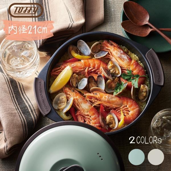 商品名: Toffy 電子レンジ用グリルパン K-MW3 レシピブック付き 電子レンジ調理器 ヘルシー調理対応「焼く」「炒める」「蒸す」「茹でる」「炊く」「煮る」の6つの調理を、電子レンジ1台で簡単にできる多機能な電子レンジ調理器です。-特...