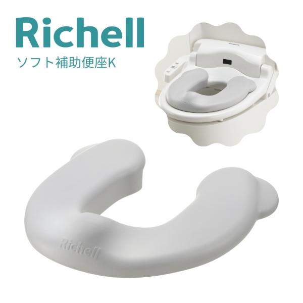 商品名: リッチェル ソフト補助便座K グレー 4945680201391 トイレトレーニング 飛び散り防止 1才6カ月頃〜 シート 抗菌-商品説明-リッチェルの「ソフト補助便座K」は、1歳6ヶ月頃からの子ども向けに設計されたトイレトレーニ...
