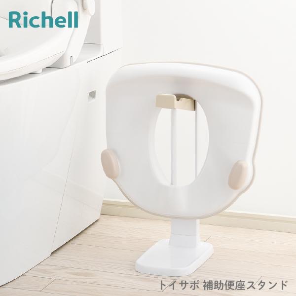 商品名：リッチェル トイサポ 補助便座スタンド ベージュ 補助便座 スタンド 子供 トイレ 収納 衛生 コンパクト仕様・カラー：ベージュ・JAN：4945680205726・サイズ：12×19.7×37.5H(cm)・材質：ABS樹脂、ポリ...