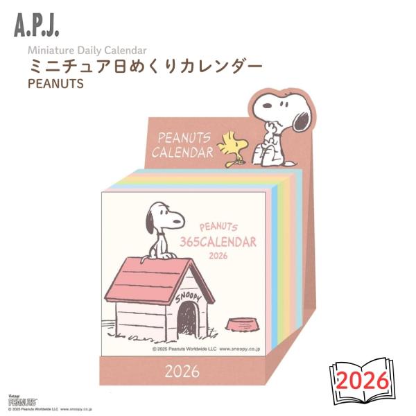 商品名: APJ 2026 カレンダー ミニチュア 日めくり PEANUTS 1000137014 日めくりカレンダー スヌーピー キャラクター メモ 卓上 かわいい コンパクトサイズ-商品説明-APJ　2026カレンダー　ミニチュア日めく...