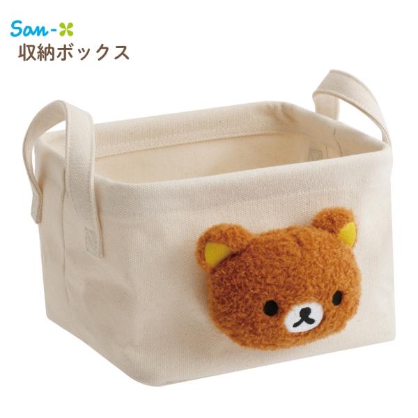 商品名: サンエックス リラックマ 【stay with me】 収納ボックス FB55901 折りたたみ 布製 浅型 小物入れ キャラクター インテリア かわいい 持ち手付き 子供部屋 大人 部屋整理-特徴・品質-・アニメ化記念「stay...