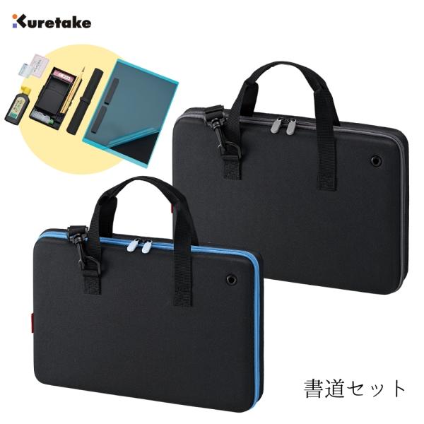 "商品名: 呉竹 書道セット GA-530S 書道セット 習字セット 小学生 小学校 学校教材 EVAバッグ 丈夫 ショルダー付き シンプル 習い事 男の子 女の子 新入学 新学期 進学祝い・素材：固形墨：煤・膠／ふで思いなぼくてき（180...