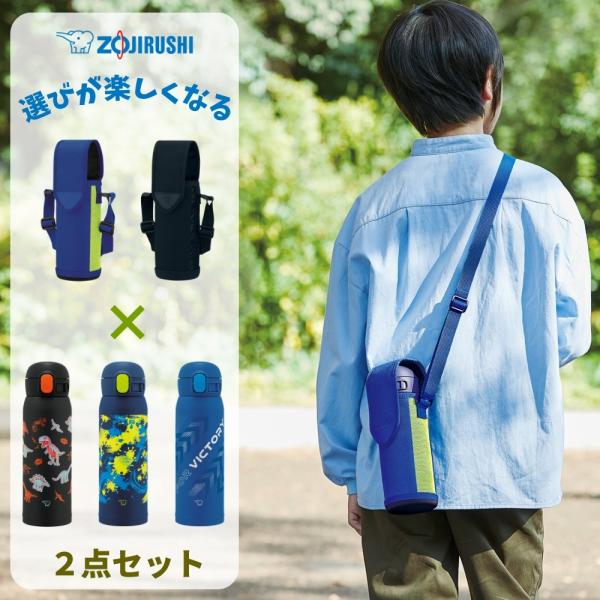 象印 水筒 カバー 2点セット シームレスセン 480ml SM-WM48 MC-DA02 スポーツドリンク対応 マグ 保冷 保温 子供 キッズ カバー付き【水筒 SM-WM48仕様】【仕様】・カラー：ブラック（BA）49743052269...