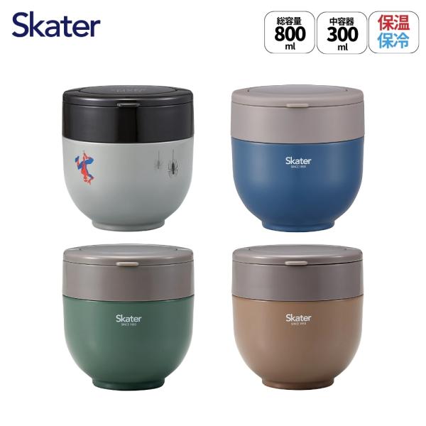 スケーター お弁当 ランチジャー ハンドル付き 保温 保冷 カフェ丼 800ml どんぶり 真空二重構造 LDNO8AG-商品説明-電子レンジが使えなくても、温かいご飯や麺を持ち運べる便利なカフェ丼です。真空二重構造で保温・保冷効果が長持ち...