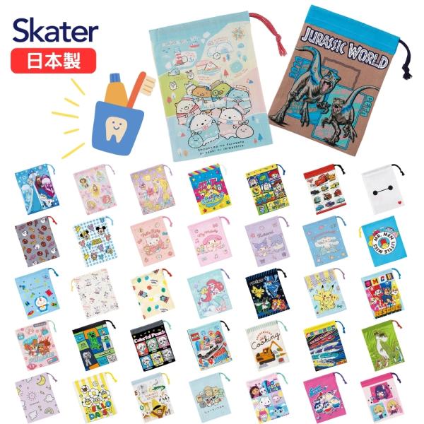 商品名: スケーター KB63 コップ袋 メール便対応 巾着 コップ入れ 子ども 歯磨き 小学生 小学校 幼稚園 保育園 コットン 小物入れ 巾着袋 キャラクター 入園 入学 進学可愛いキャラクターがプリントされたスケーターコップ袋コップや...