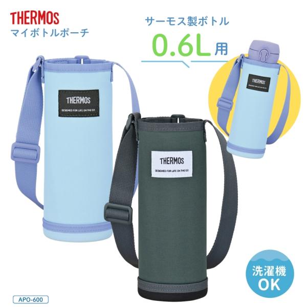 "商品名: THERMOS サーモス マイボトルポーチ APO-600 水筒カバー ボトルカバー ショルダー 肩掛け ハンドル付き 洗濯機対応 水筒入れ 持ち運び 子供 大人 小学生 キッズ ケータイマグ対応-商品説明-マイボトルポーチAP...