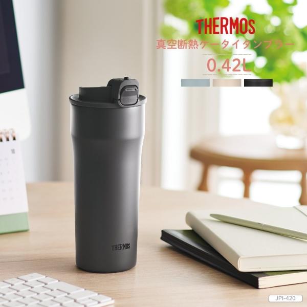 商品名：新発売 サーモス 水筒 真空断熱ケータイタンブラー 420ml JPI-420 食洗機対応 保温 保冷 ロック付き 全3色-商品説明-持ち歩きにもデスクワークにも使いやすい、完全止水設計の真空断熱ケータイタンブラーです。-特徴・品質...