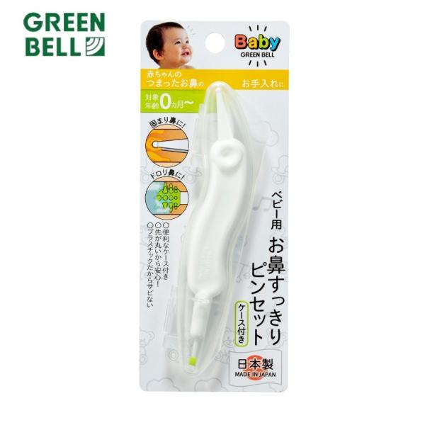 グリーンベル ベビー用 お鼻すっきり ピンセット BA-002 赤ちゃん 小さいサイズ プラスチック 先が丸い 日本製 鼻 グッドデザイン赤ちゃんのお鼻の状態に合わせて選べる2WAYタイププラスチック製だからさサビない！固まり鼻には先が丸く...