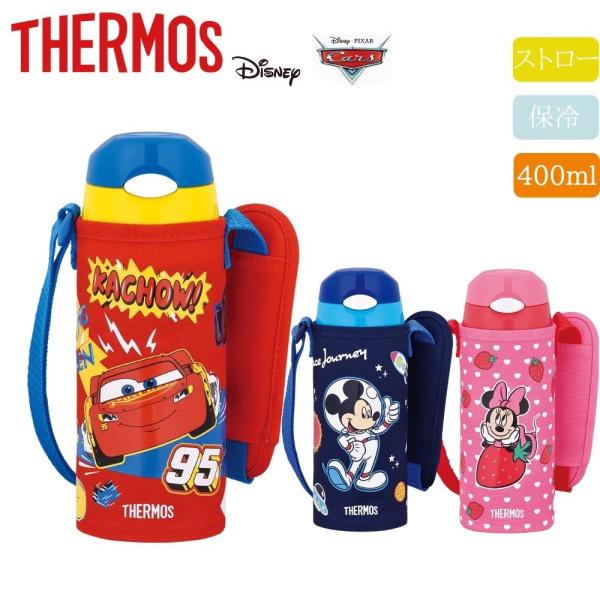 サーモス 水筒 子供用 ストロー 保冷マグ 名入れ カバー ショルダー ワンタッチ ミッフィー 真空断熱 400ml FHL-403FDSストローが付属して、いつでもどこでも飲みやすいボトル保冷専用の真空断熱ボトルに、ストローの飲み口を付属...