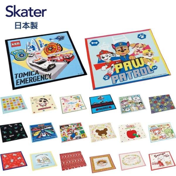 スケーター ランチクロス KB4 メール便対応 風呂敷 クロス キャラクター ランチョンマット お弁当 お弁当包み 学校 ランチ キッズ 子供 子ども かわいい 可愛い 小学校 幼稚園お弁当箱を包んだり、ランチョンマットにもなる便利なランチ...