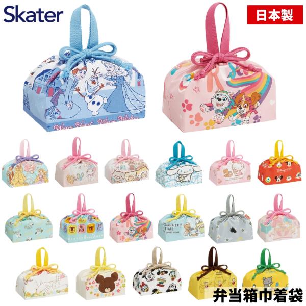 スケーター 日本製 お弁当箱 巾着袋 お弁当袋 子供 ランチ巾着 KB7 ディズニー ランチグッズ 入学 入園 メール便対応 男の子 女の子・この巾着袋は、弊社が取り扱っているキャラクター弁当箱を入れるのに最適です。さらに、ランチ巾着として...