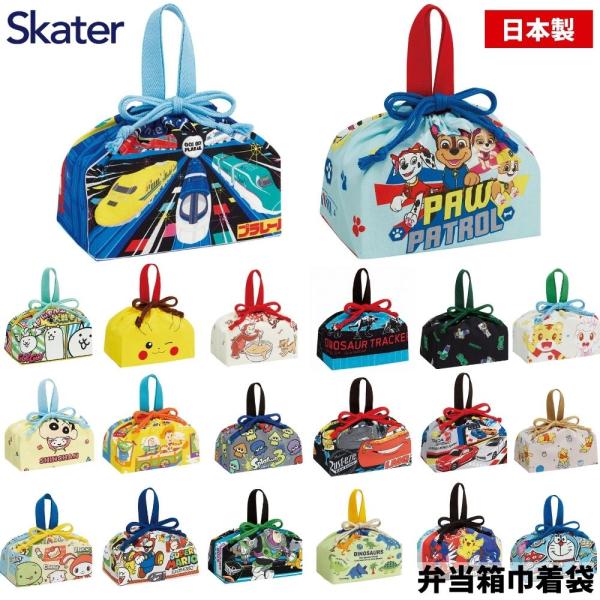 スケーター 日本製 お弁当箱 巾着袋 お弁当袋 子供 ランチ巾着 KB7 ディズニー ランチグッズ 入学 入園 メール便対応 男の子 女の子・この巾着袋は、弊社が取り扱っているキャラクター弁当箱を入れるのに最適です。さらに、ランチ巾着として...
