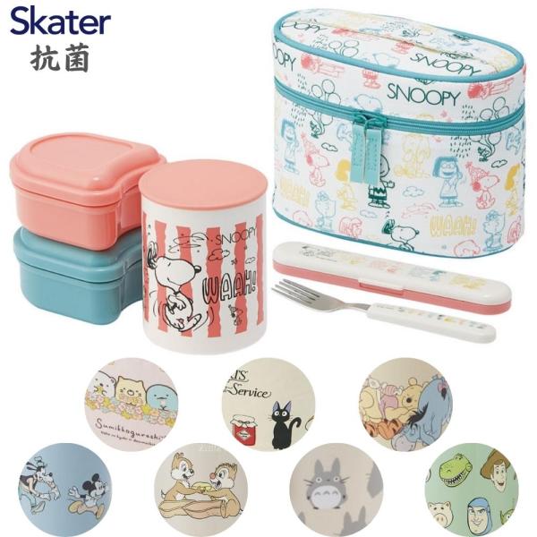 スケーター 弁当箱 抗菌 KCLJC6AG ランチバッグ付き 560ml 超軽量 保温ジャー付 ランチボックス 子供 女子 ランチグッズ・ランチバッグ付きで、お弁当箱をすっきり収納！・フォーク＆ケースも付いて、持ち運びが便利・菜入れはドーム...