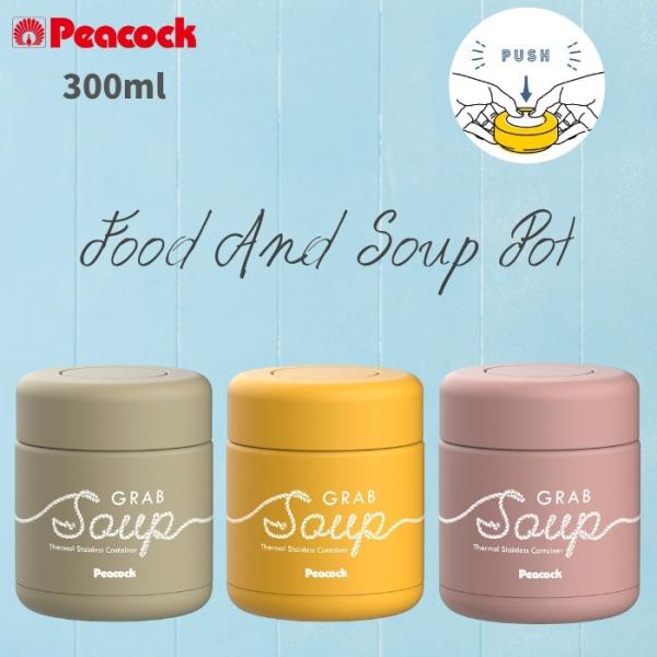 ・ピーコック ベストコ グラブ フードandスープポット 300ml LKD-MA30 保冷 保温・お洒落で飽きのこないシンプルデザイン・高耐食ステンレス SUS316鋼材を使用。・真空2重構造なので保温・保冷効果抜群・中栓はお手入れしやす...