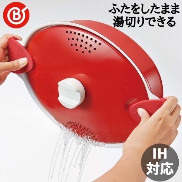 ベストコ パスタ鍋 レッド 2.9L イタリアーノ 湯切り IH対応 パスタ マルチクックポット ND-8179 鍋 パスタパン Bestcoベストコ パスタ鍋 レッド 2.9L イタリアーノ 湯切り IH対応 パスタ マルチクックポット ...