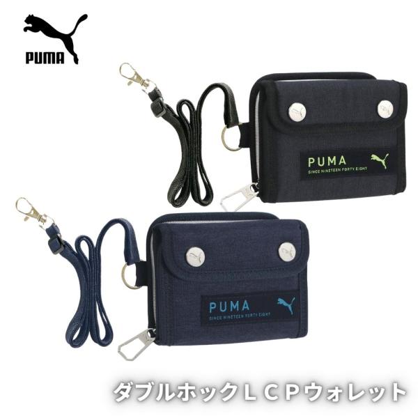 クツワ プーマ 財布 ダブルホック LCP ウォレット PM383 メール便対応 二つ折り ファスナー 男の子 キッズ 小学生 中学生 PUMA 人気 スポーツブランドPUMA　ダブルホックLCPウォレット　小銭入が大きく開いて使いやすい　...