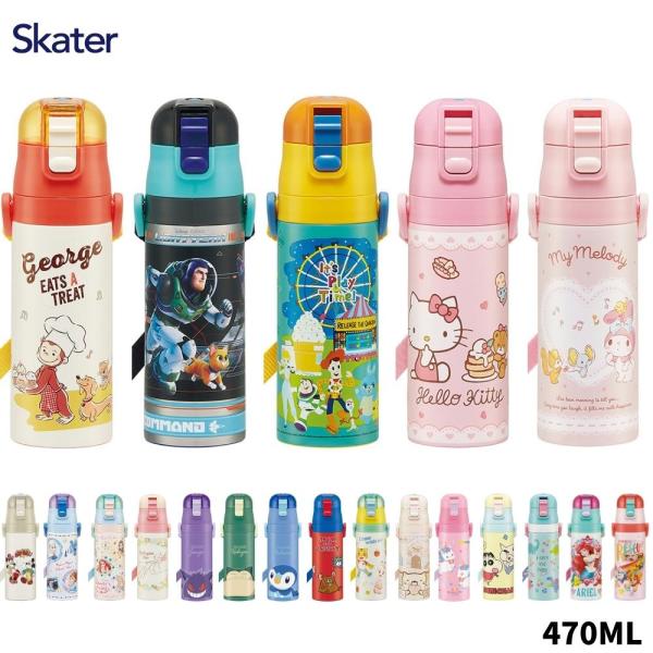 ・スケーター 水筒 キッズ 子供 ステンレス 直のみ 470ml SDC4・ワンプッシュオープンで、飲みたい時にサッと飲めるステンレスボトル・誤作動でキャップの開閉を防ぐロック機能付き・飲む時にキャップの戻りを防ぐロック設計・ダイレクトでそ...