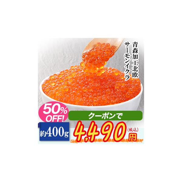 彩りの里　生　イクラ　いくら　いくら丼　イクラ丼　海鮮丼　新鮮　厳選　生食　生食OK　軍艦寿司　イクラ軍艦　解凍するだけ