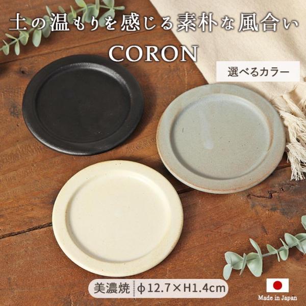 【CORONシリーズ】蒸し物やオーブン料理、おひつなど1つで何役もこなす“使える器”のCORONシリーズ。コロンと可愛いフォルムのボウルです。【土の温もりや質感を感じる】素朴な質感とカラー、シンプルなデザインでそのまま食卓に出してもお洒落な...