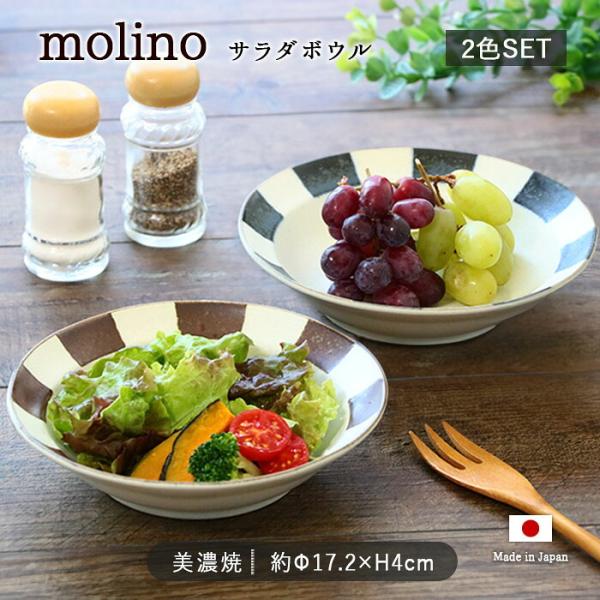 【食卓を華やかに】食材が映えるデザインのmolinoシリーズ。ブルーとブラウンのコントラストが食卓を華やかにしてくれます。【軽量で持ちやすい】幅広のリムで持ち運びしやすい形状。従来の製品と比較し、軽く作られているのも特徴です。【マルチに使え...