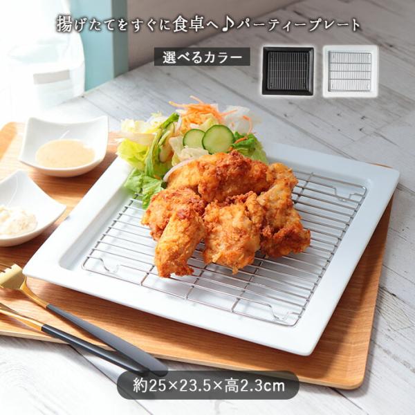 【油切りバット要らず！揚げ物の片付けがラクに♪】みんな大好きから揚げや天ぷら、ドーナツなどのおやつ作りにも活躍すること間違いなし！余分な油を落としてヘルシーに♪キッチンペーパーも不要で油切りバットを洗う手間も省けるので片付け楽々です。【揚げ...