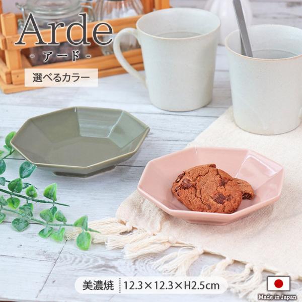 【ニュアンスカラーが上品】ニュアンスカラーが上品な器。流行りのくすみカラーは料理もおしゃれに演出♪食卓をカフェ風に演出するモダンなデザイン◎【2色よりお選びいただけます】くすみがかったスモーキーなニュアンスのピンク、ほんのり緑がかった深みの...