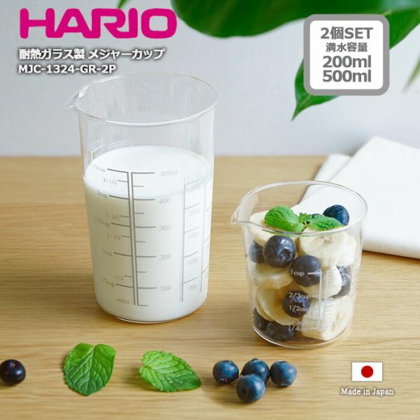 【便利な耐熱ガラス製】耐熱ガラス製でにおいや色が付きにくく衛生的。熱湯電子レンジ食器洗い乾燥機で使用可能です。【200mlと500mlの2型セット】ちょっとした調理に便利なコンパクトサイズのメジャーカップ、大小の2型セット。【計量から電子レ...