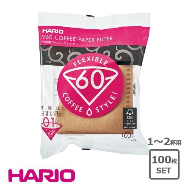 【HARIOの専用ペーパーフィルター】01タイプ（1〜2杯用）のペーパーフィルター。材質はパルプ100％のみさらし仕様です。【少人数用の1〜2杯用(一杯120ml)】単身の方や、ご夫婦での使用におすすめのサイズです。◆サイズ：約幅18×奥5...