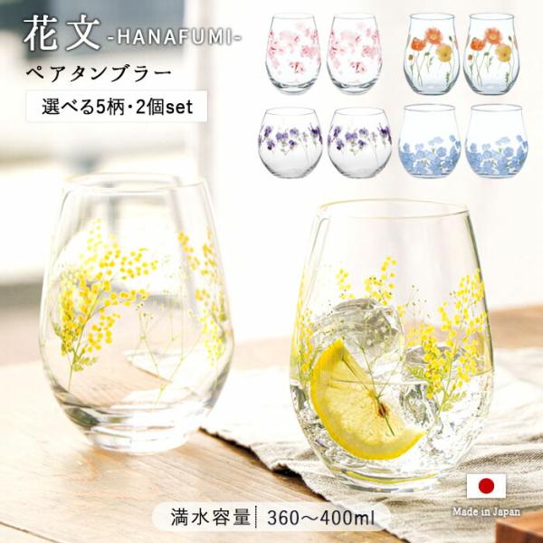 【花文シリーズ】手紙やお花を飾り"気持ち"を伝えるという意味から名付けられた花文シリーズ。可憐に咲いた色とりどりの花柄が魅力。ミモザかすみ草、ビオララベンダー、ポピー、ネモフィラ、さくらの5柄よりお選びいただけます。【花言葉を添えて】柔らか...