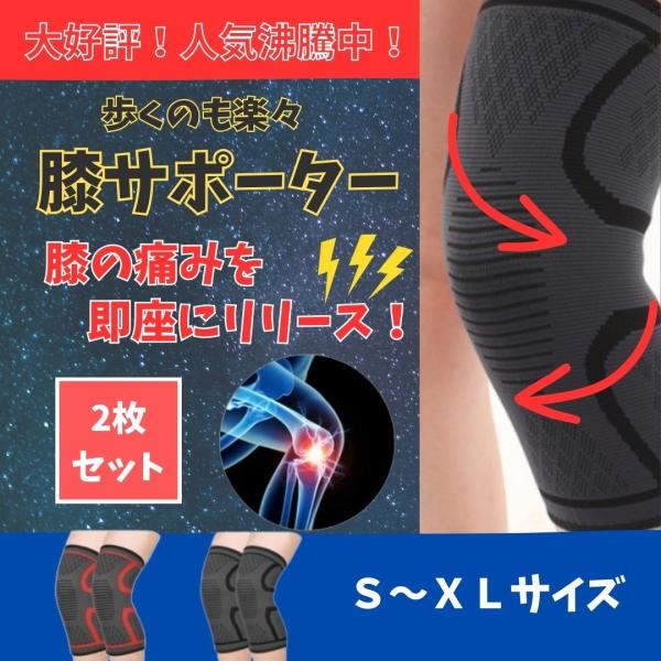 散歩に行くのも辛い、トイレに行くのも辛い、でも運動もしなくては・・・でも膝が痛くて動きたくない。膝が痛いと何気なくしていた動きも出来なくなって動けなくなる。そんなあなたに膝の負担を軽くする膝サポーターはいかがでしょうか。滑り止め加工で落ちに...