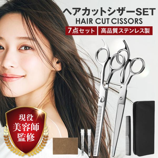 お好きな時に気ままにご自宅で簡単ヘアーカットプロの美容師監修！眞子先生（まなご）はYouTubeやテレビにもご出演されており、医療美容に力を入れられております。【こんな方にお薦め！】1. 少しのカットだけで 美容室に行くのは無駄2. 子供が...