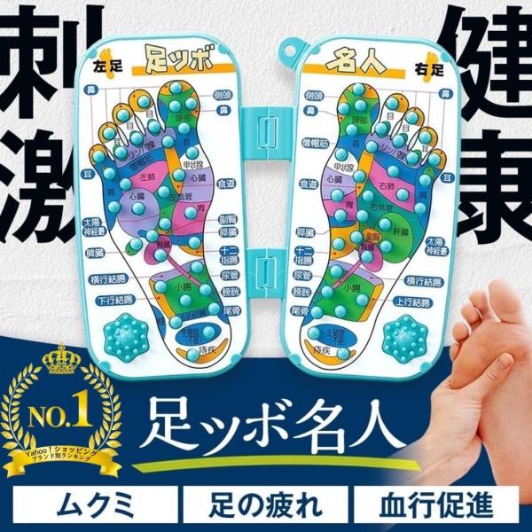 ※本商品は発送の注意事項がございます。最後までご確認願います。ビューティシェイプ　足ツボ名人立ち仕事で疲れた足裏のツボを心地よく刺激！1日約5分のラクラク健康法。痛気持ちいいが癖になります。ガイドシート付きのポイント押し突起はもちろん、気に...