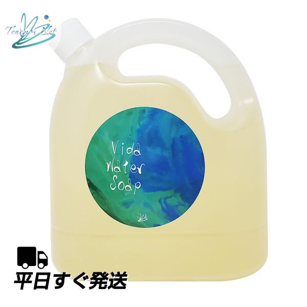 【発売日：2020年03月04日】ビダウォーターソープ Vida Water Soap 大容量 5リットル用　途：シャンプー、ボディソープ、洗濯、食器洗い、お掃除など原材料：パパイヤ・海藻他酵素　純石けん、ホホバオイル、松脂内容量：5リット...