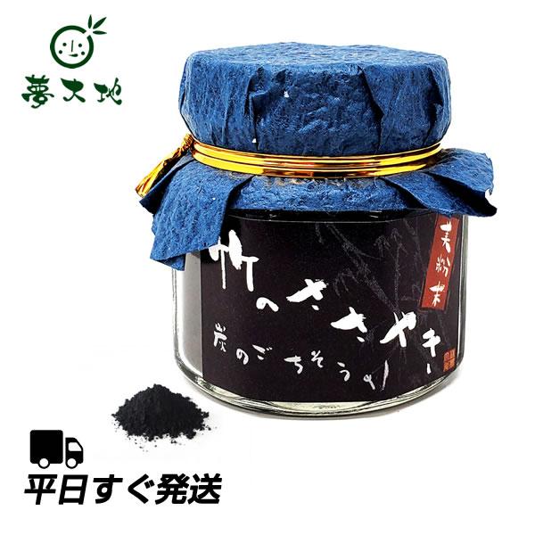 【発売日：2021年05月26日】竹のささやきとは、食べる笹の炭です。笹の葉を、特許取得の衛生的なステンレス製自燃式炭窯で炭にしました。これを3ミクロンになるまでサラサラのパウダーにしたものが、竹のささやきです。※10ミクロン以下まで細かく...