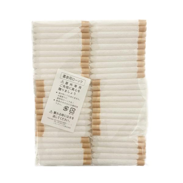 風が吹いても消えにくい布巻きローソクです。お墓参りの線香のみち火などに使用出来ます。国内で一貫生産を行い高品質の原料を使用しているローソクですので安心してご使用頂けます。直射日光や熱気のある所は避け、涼しい所に保管して下さい。【商品の仕様】...