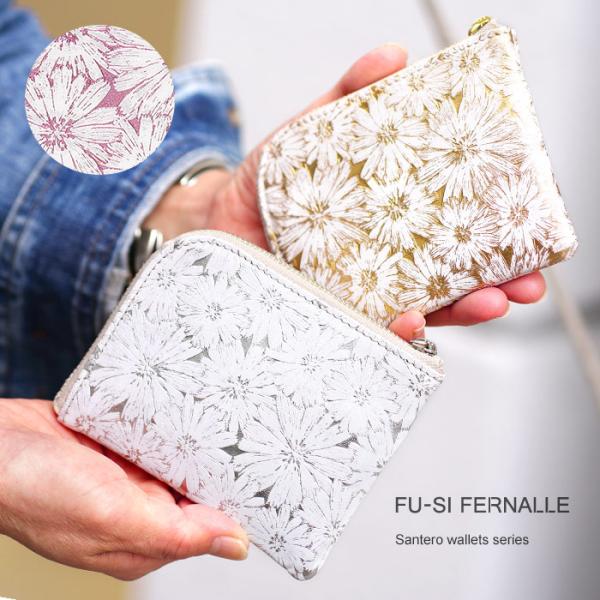 花形の立体型押しを施した後職人が手作業で手前に白、くぼみに箔加工を施しました。白さを際立たせる為に用いたゴールド・シルバーの2色展開、それぞれメタルパーツの色も揃えてあります。手に馴染む柔らかい革が特徴の、上品で華やかなシリーズです。ブラン...