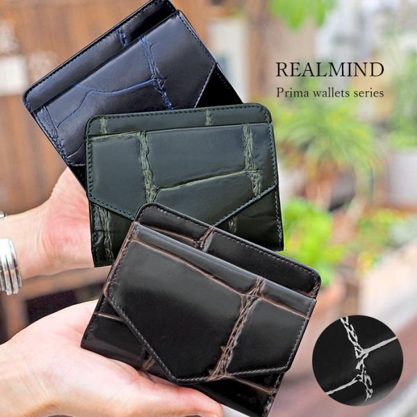 REALMIND LILY リアルマインド リリー プリマ クロコ型押し 二つ折り財布 230154《キーワード》送料無料 ブランド サイフ 二つ折り 財布 二つ折財布 折財布 折り財布 ラージクロコ クロコ おしゃれ 大人っぽい シンプル...