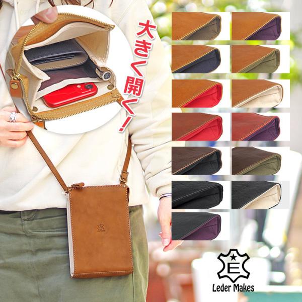 レダーメイクス スマホポシェット NC-060《キーワード》縦 縦型 かさばらない 革 本革 レザー 栃木レザー 牛革 ヌメ革 スッキリ スリム 軽い 軽やか 軽量 上質 小さめ 小ぶり 使いやすい 20代 30代 40代 50代 60代 ...