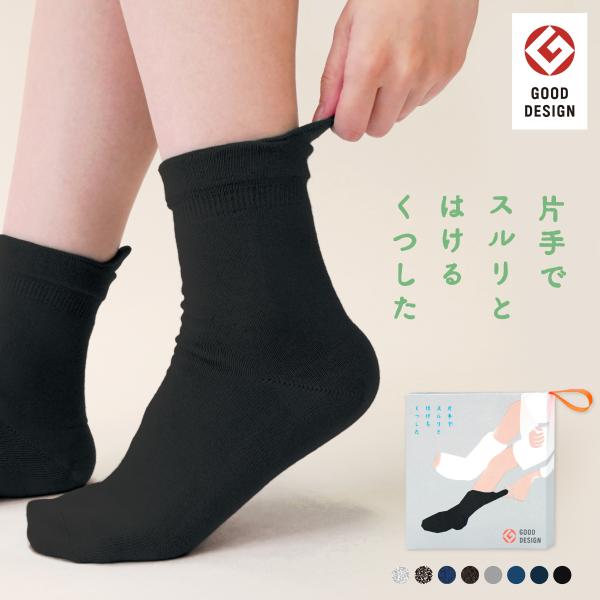 いつまでも自分で履ける喜びを持ち手があるので、片手で楽に履ける。気分によってデザインを楽しめる、「あったらいいな」を叶える2way靴下。■サイズ約24.5〜27.0cm■素材綿、ポリエステル、ポリウレタン■原産国日本■知財商標登録済み、意匠...